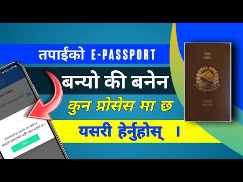 how to check passport is renewal status online| technical way