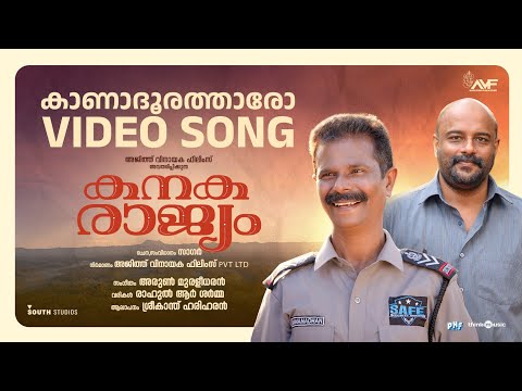Kanakarajyam 2024 | Kanakarajyam Malayalam Movie: Release Date, Cast ...