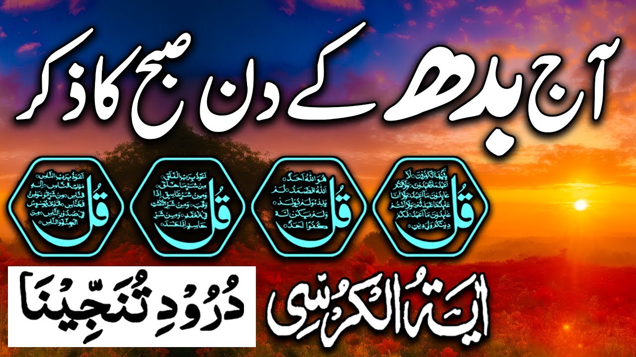 LIVE Mourning Dua 4 Qul Ayatul Kursi Surah Baqarah durood Tanjeena