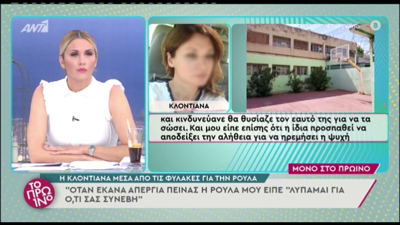 Ρούλα Πισπιρίγκου: Τι αποκαλύπτει η εικαστικός που πυροβόλησε τον ...