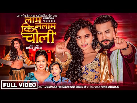 Lam Ki Nalam Choli • Shanti Shree Pariyar • Bishal Rayamajhi • Bikram Budhathoki • Alina Rayamajhi