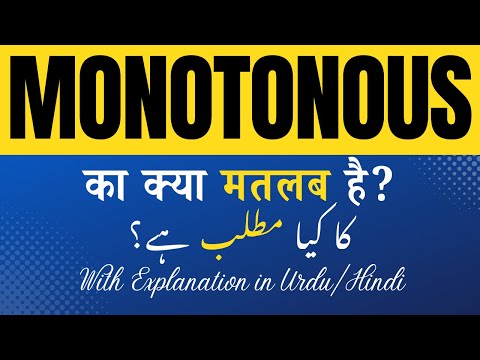 Monotonous Meaning in Hindi |What is the meaning of Monotonous' Hindi/Urdu Explanation Included