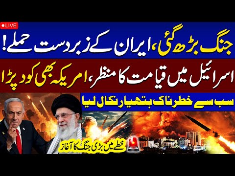 🔴Iran-Israel Tensions: Conflict Esclates In Region | China Russia In Action | High Alert | Samaa TV