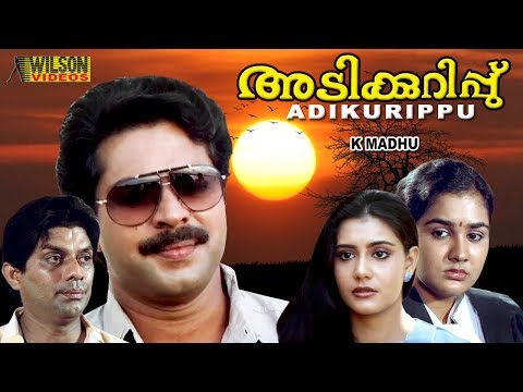 Adikkurippu Malayalam Full Movie | Mammootty | Jagathy Sreekumar | Urvashi | HD |