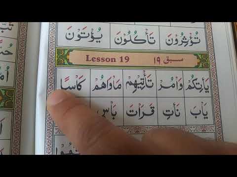 Ahsanul Qawaid - Lesson 19 - p.36
