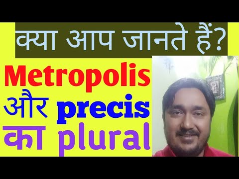 Precis और metropolis का plural सीख लो। plural of words end in "is"
