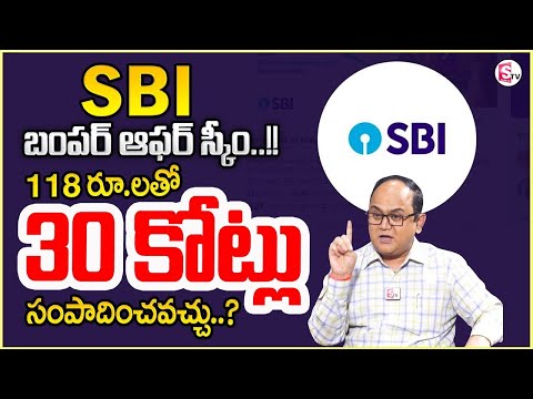 Anil Singh :SBI ONE TIME INVESTMENT SCHEME|One Time Investment With High Return@SumantvMoneyWallet