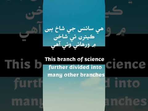 what is natural science#science #scienceverse