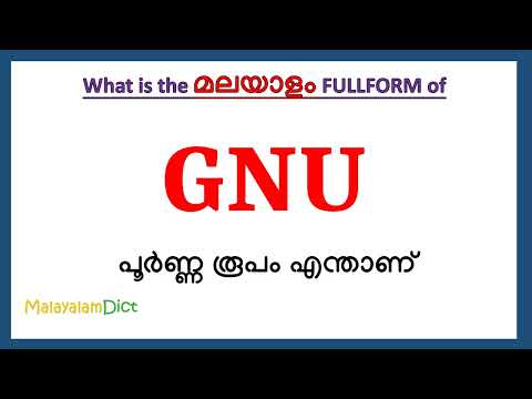 GNU Full Form in Malayalam | GNU in Malayalam | GNU പൂർണ്ണ രൂപം മലയാളത്തിൽ |
