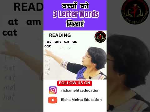English - Teach 3 Letter Words to Children ๐ค๐ค Richa Mehta Education Phonics #shorts