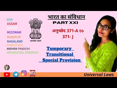 Article 371 || Indian Constitution | #अनुच्छेद 371-A to 371-J || #upsc #judiciary #universallaws