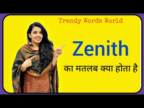 Zenith meaning in hindi/ Zenith ka matlab kya hota hai