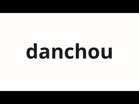 How to pronounce danchou | 団長 (Leader in Japanese)