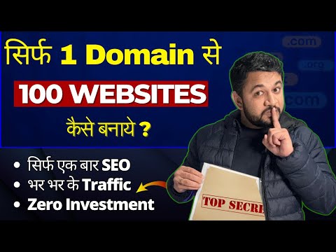 What is Domain vs Subdomain vs Subdirectory in SEO and How to Build 100 Websites with 1 Domain?