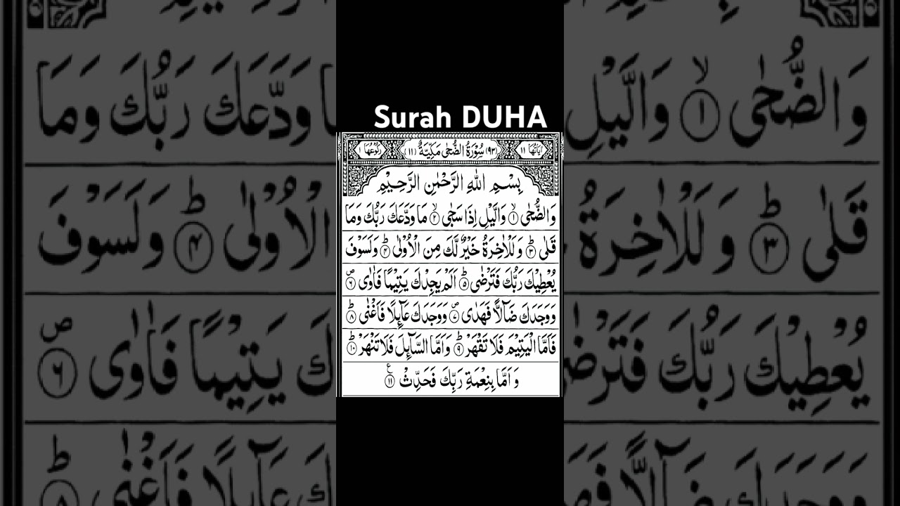 surah DUHA beautiful surah of Quran and beautiful voice recitation ...