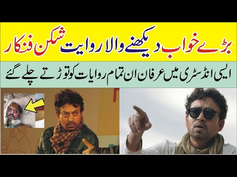 Irfan khan died - irfan khan death - Bollywood actor irfan khan dies