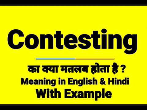 Contesting meaning in Hindi | Contesting ka kya matlab hota hai | Daily Use English Sentences