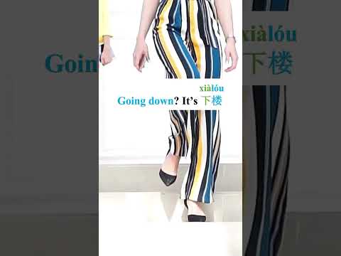 5 Rhyming Mandarin Chinese Words with 下 – Easy to Learn, Hard to Forget!