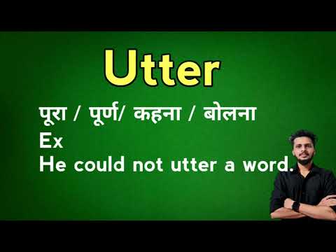 utter meaning in Hindi