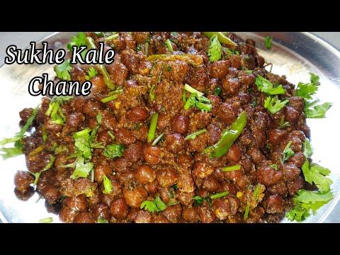 भंडारे वाले स्वादिष्ट साॅफ्ट मसालेदार सूखे काले चने-Kala Chana Masala Recipe- Navratri Bhog काले चने