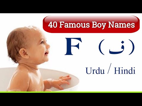 40 Baby Boy Names with Meaning Start F - Muslim Boy Names with F in Urdu and Hindi