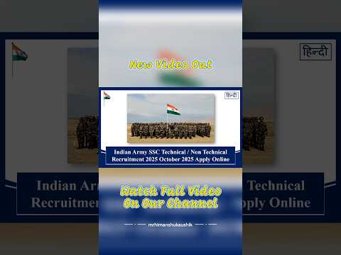 Indian Army SSC Technical | Non Technical Recruitment 2025 Apply for 381 Post #indianarmy #jobs
