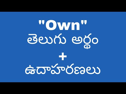 Own meaning in telugu with examples | Own తెలుగు లో అర్థం @meaningintelugu
