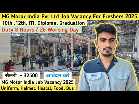 Salary 32500 MG Motor India Gujarat Job Vacancy 2025 | MG Motor India Pvt Ltd Gujarat Jobs Vacancy