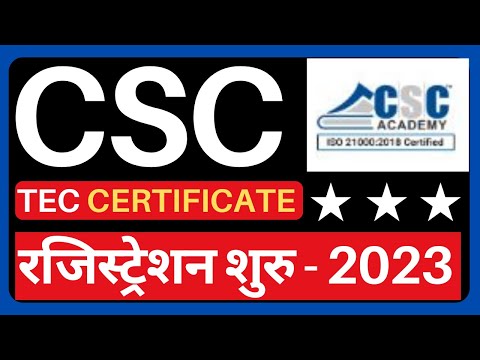 CSC Registration 2023 | How to apply for csc center online | TEC certificate kaise apply kare #csc