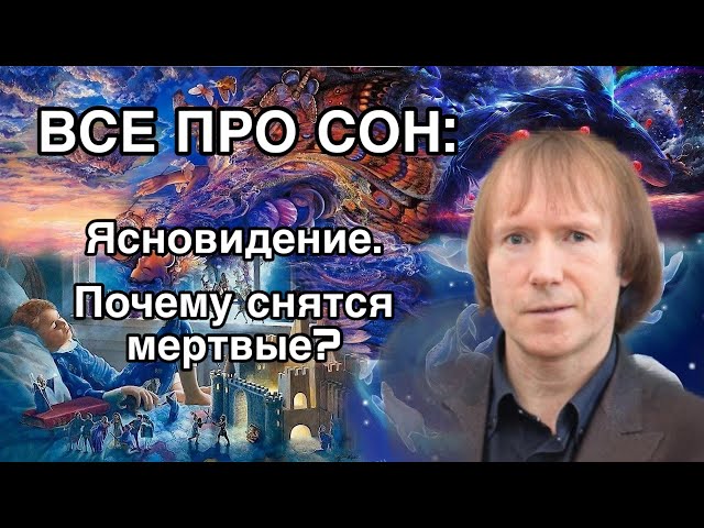 Exploring Dreams And Prophetic Visions Understanding The Connection