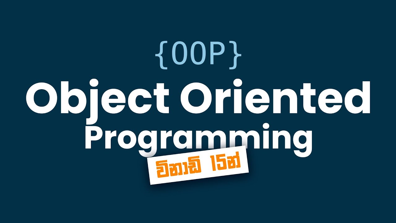 Object Oriented Programming (OOP) සිංහලෙන් | OOP in Sinhala