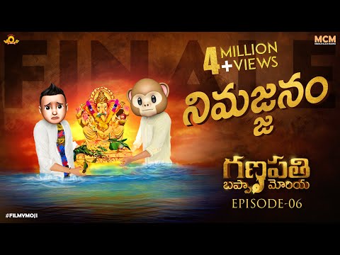Filmymoji || Middle Class Madhu || Ganapati Bappa Moriya Episode 6 || Nimajjanam || MCM