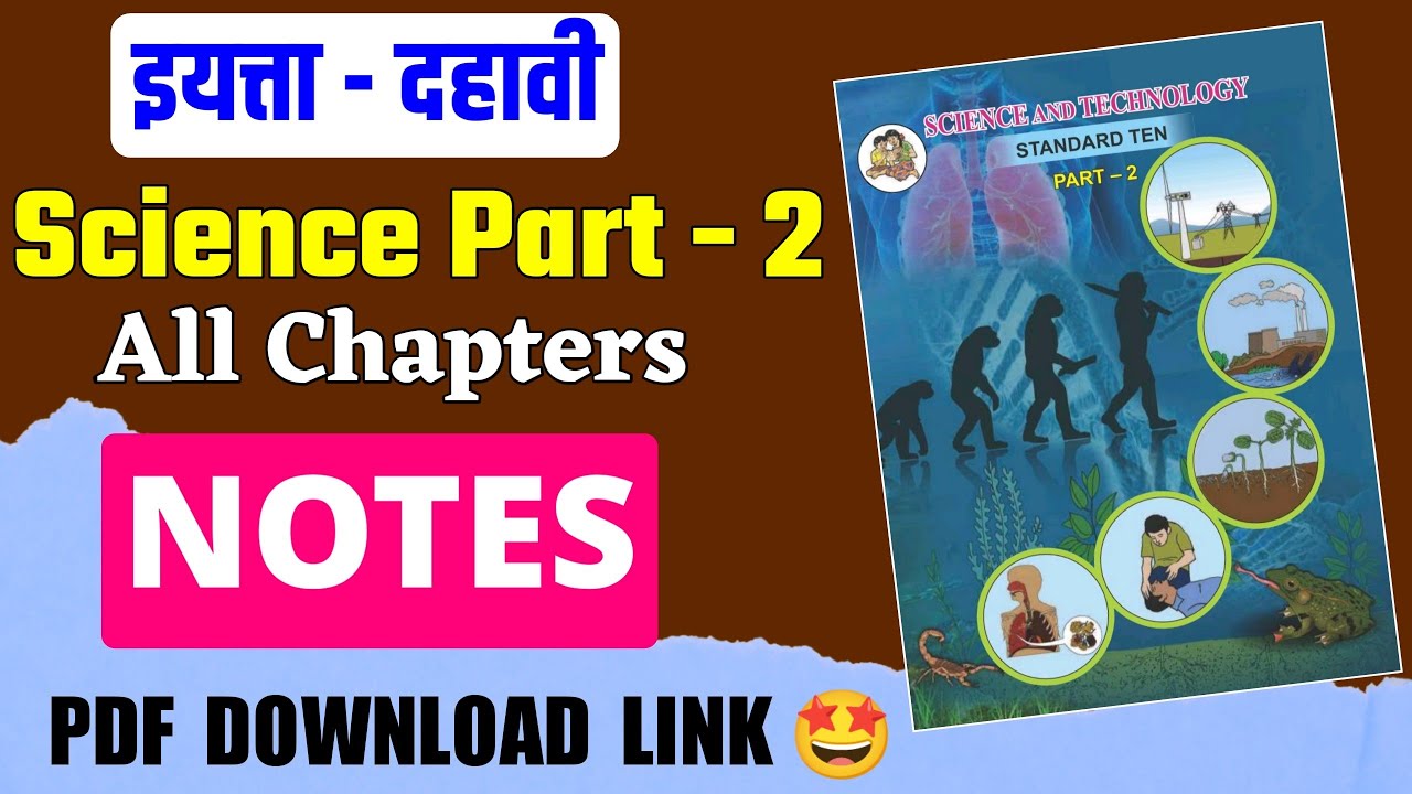 10th Science 2 Chapter Notes PDF😍Class 10 Science Part 2 All Chapter Notes Download🔥