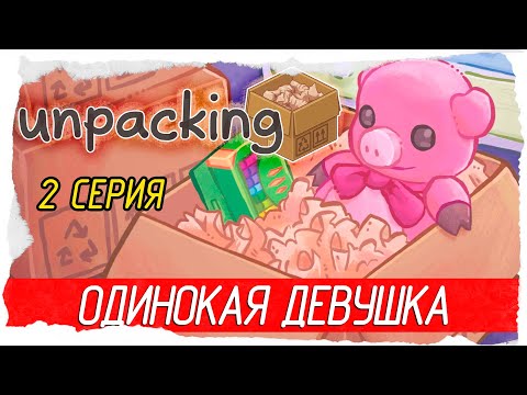 Steam Community :: Unpacking