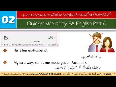 ex meaning in Urdu Hindi Definition Pronounce Pronunciation of - Picture Dictionary