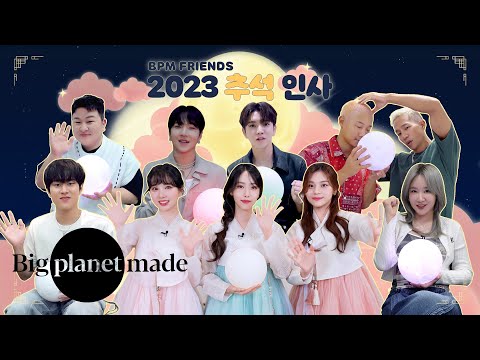 #分享 來自扭們的中秋祝福🌕 - NU'EST板 | Dcard