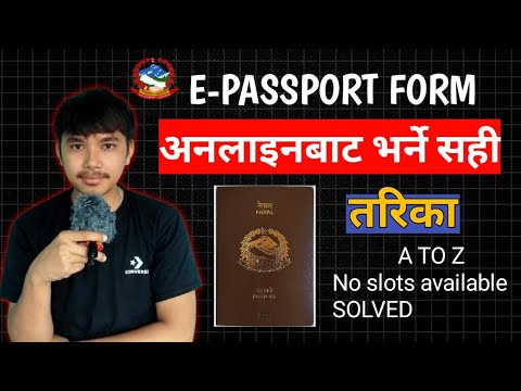 How to fill E-Passport form online in Nepal || Epassport form for new applicant