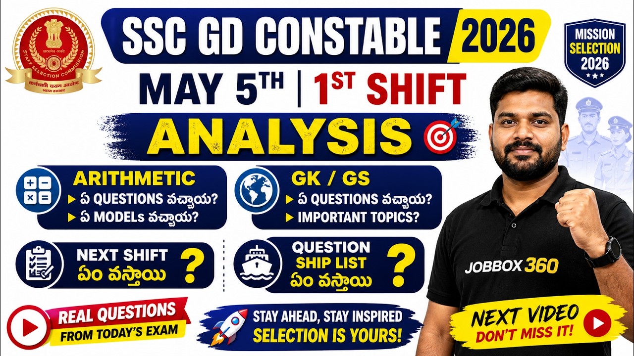 SSC GD 2026 Today Paper 😳 Arithmetic & GK Questions + Next Shift Alert