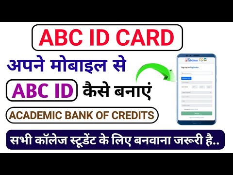 ABC ID Kaise Banaye || How To Create ABC ID In Digilocker || ABC ID card kaise banaye Mobile Se