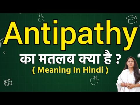 Antipathy meaning in hindi | Antipathy ka matlab kya hota hai | Word meaning