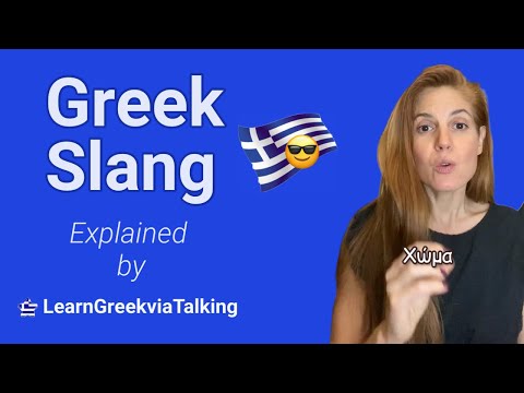 What does mean «Είμαι χώμα» in Greek slang?