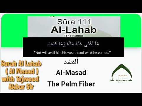 Surah Al Lahab Al masad with Tajweed Akbar Sir