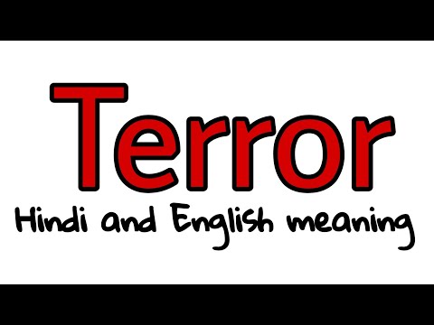 Terror meaning in hindi || terror ka matlab kya hota hai || Word meaning English to Hindi
