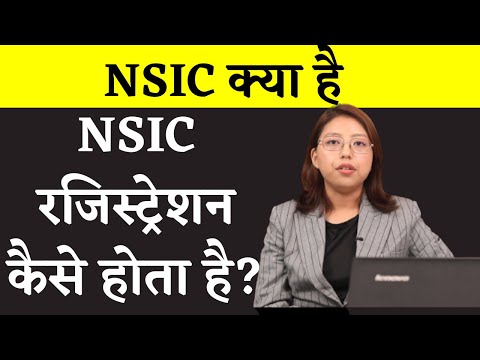 NSIC: What is NSIC? | How to Apply for NSIC Registration | Benefits of NSIC Registration