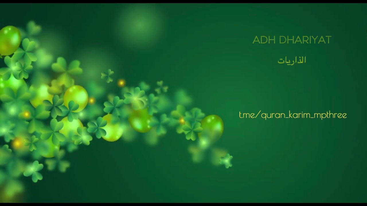 Surah Adh Dhariyat Ayah 47 60 Quran Omar Hisham Al Arabi