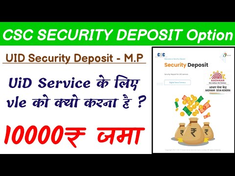 CSC NEW SERVICE UID SECURITY DEPOSIT MP ON CSC PORTAL | digital seva portal new service
