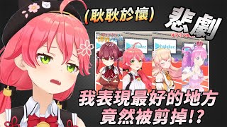 [Vtub] miko也會說人家4女生 - PTT評價