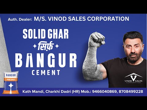 Bangur Cement - Latest Price, Dealers & Retailers in India