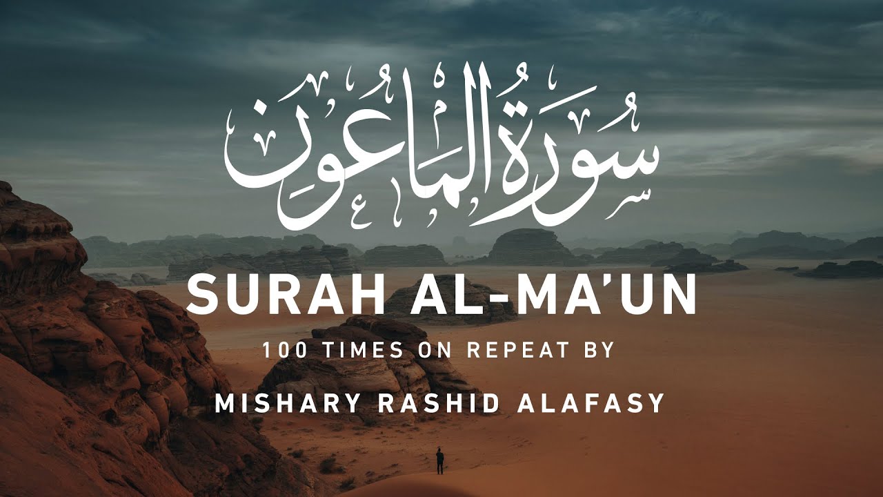 Surah Al Maun 100 Times Repeat Mishary Rashid Alafasy 1 hour repeat