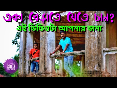 Basic Solo Travelling Tips in Bengali